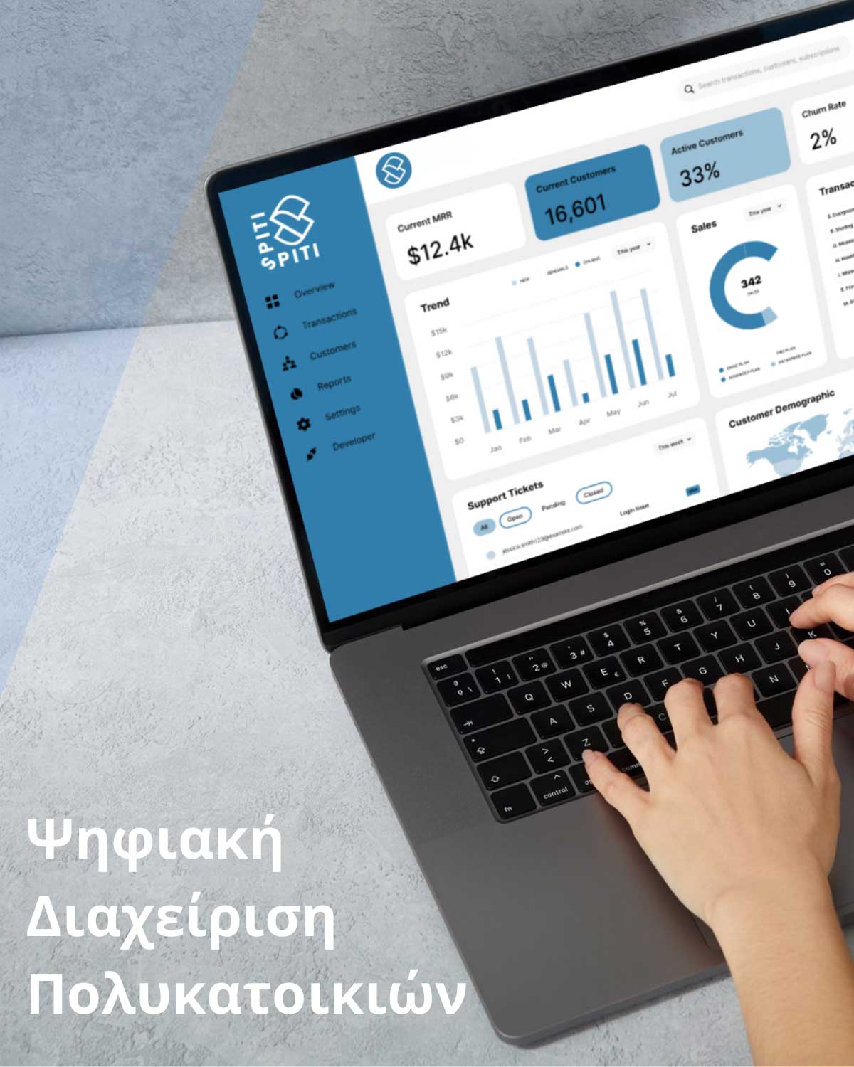 Διαχείριση Πολυκατοικίας | 40 Χρόνια Απόλυτης Σιγουριάς